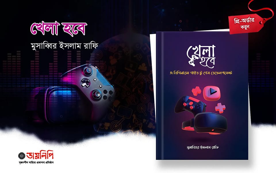 Musabbir Islam - Game Developer